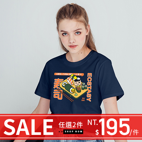 象鼻人 設計大賽短T-吃壽司 - EHAO 台灣官方網站