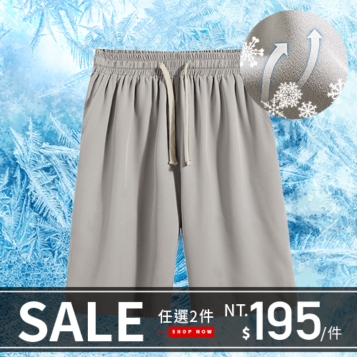 GOODS 冰絲涼感短褲 - EHAO 台灣官方網站