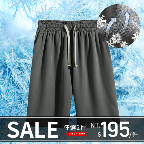 GOODS 冰絲涼感短褲 - EHAO 台灣官方網站