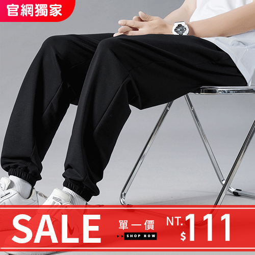 GOODS 素色百搭棉褲 - EHAO 台灣官方網站