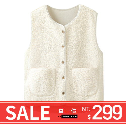GOODS 絨毛鈕扣背心 - EHAO 台灣官方網站