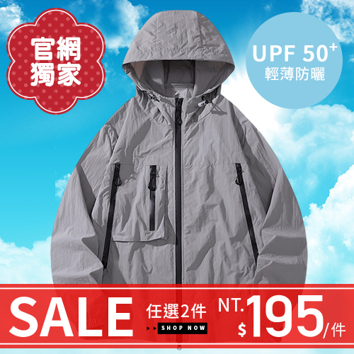 GOODS 輕旅防曬外套 - EHAO 台灣官方網站