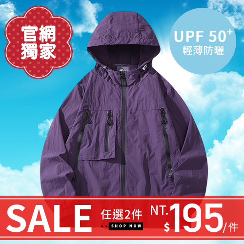 GOODS 輕旅防曬外套 - EHAO 台灣官方網站