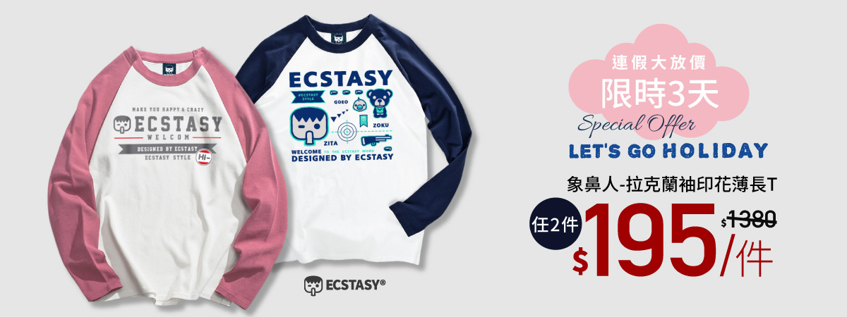 ECSTASY , - EHAO 台灣官方網站