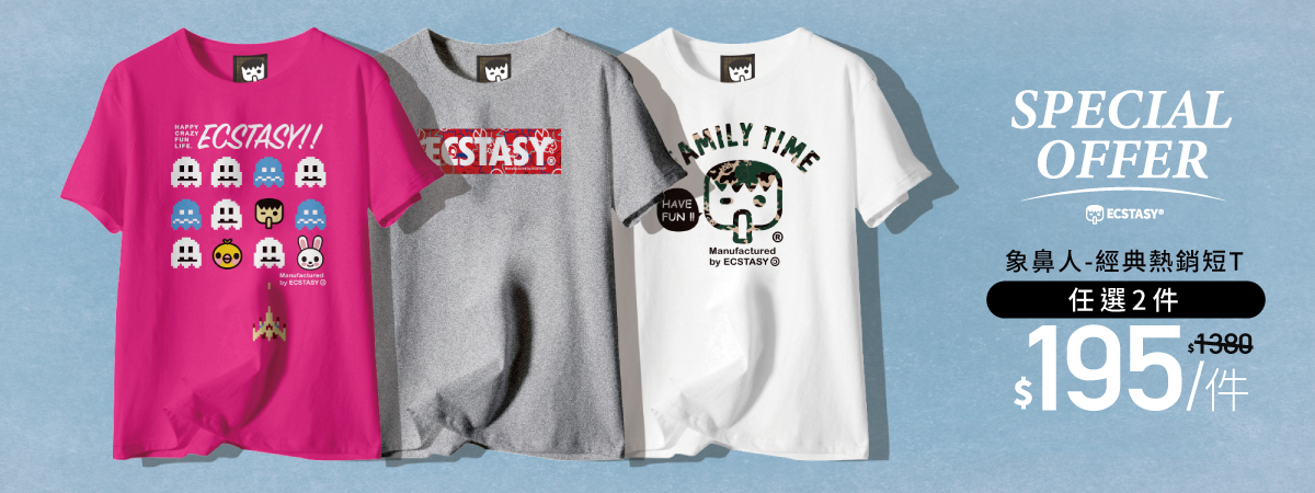 ECSTASY , ★ 經典T 任2件 195/件 - EHAO 台灣官方網站