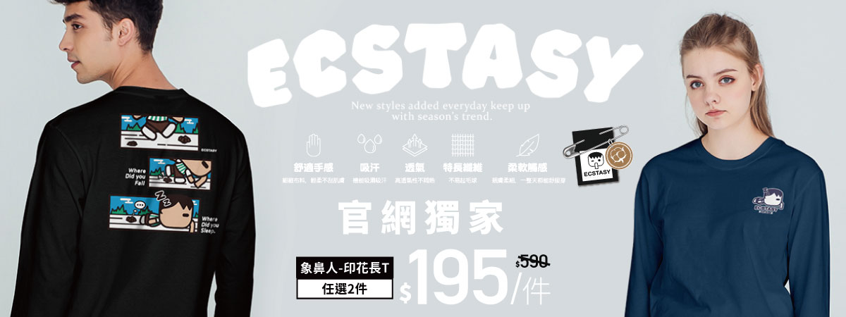 ECSTASY , 印花長T - EHAO 台灣官方網站