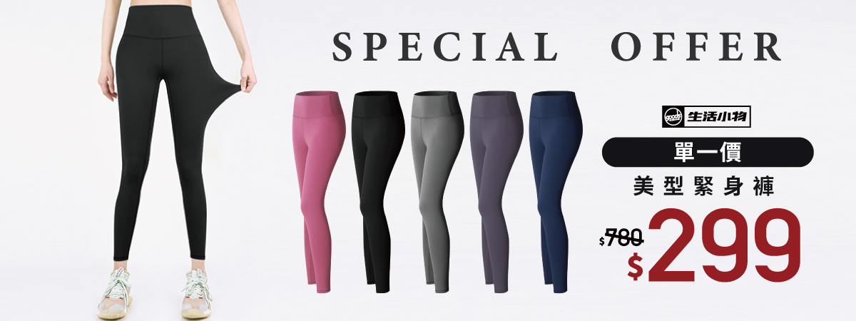 GOODS , ★ 買一送一 - EHAO 台灣官方網站