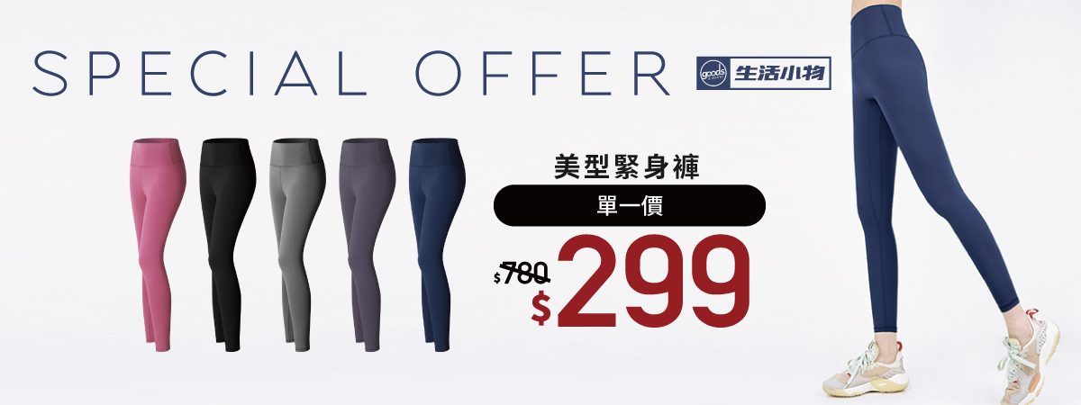 GOODS , - EHAO 台灣官方網站