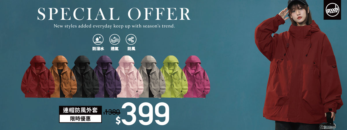 GOODS , ★ 買一送一 - EHAO 台灣官方網站